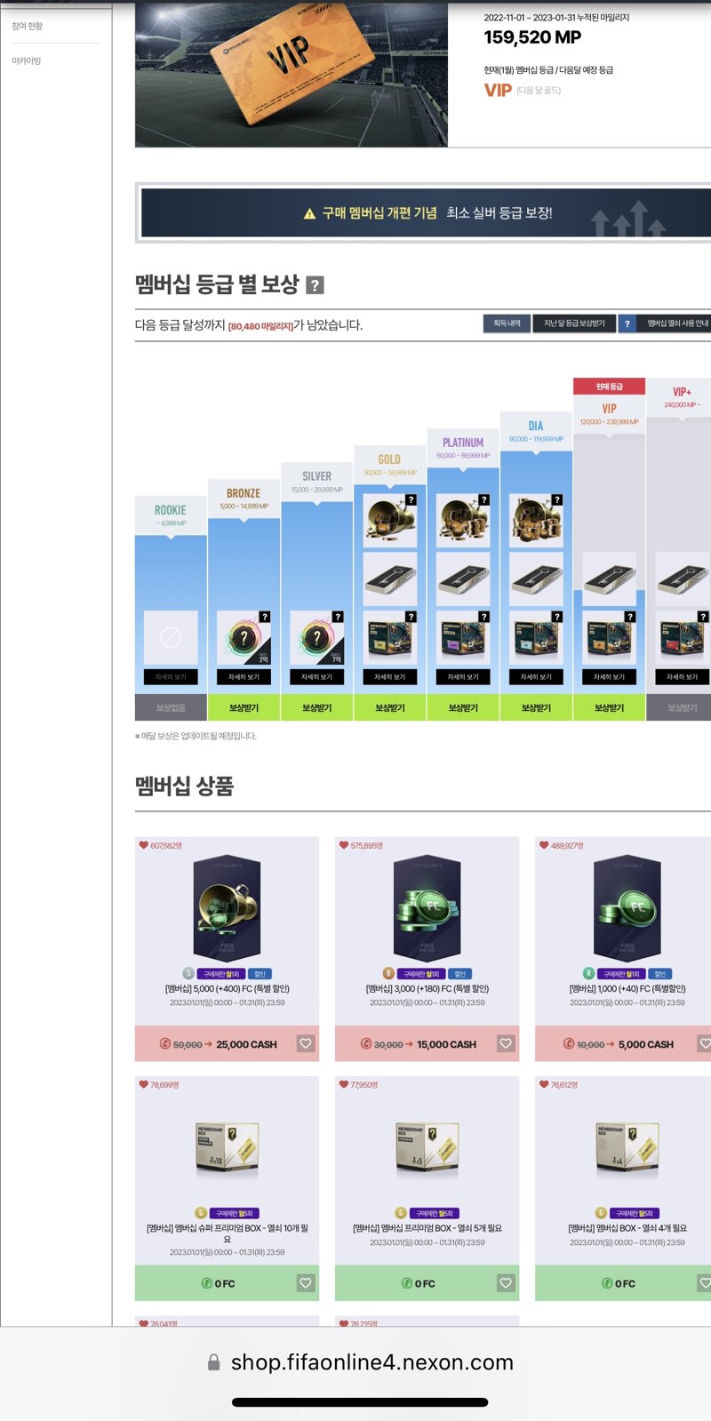 Fc 온라인 인벤 이번달 멤버쉽 Fc 온라인 인벤 자유게시판