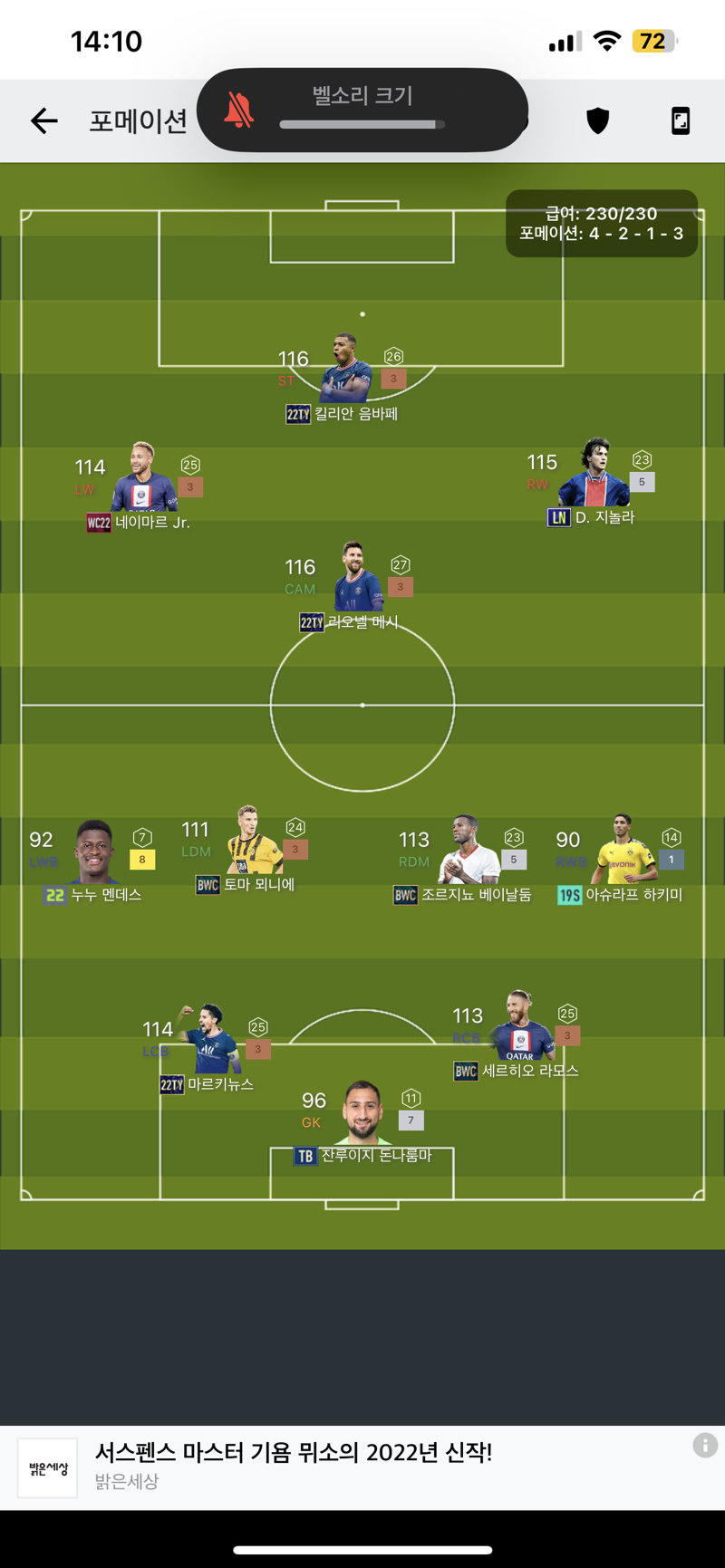 Fc 온라인 인벤 1500억 Psg 평가 좀 Fc 온라인 인벤 자유게시판