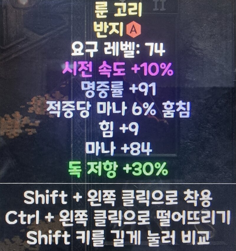 패캣아흡링 그럭저럭 쓸만하겠죠 디아블로2 득템and자랑 게시판 디아블로2 인벤