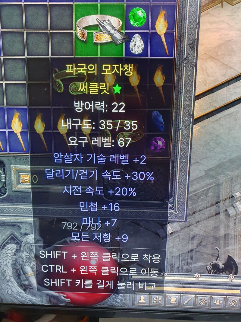 그리형 애매한 투구 좀 봐줘 디아블로2 득템and자랑 게시판 디아블로2 인벤