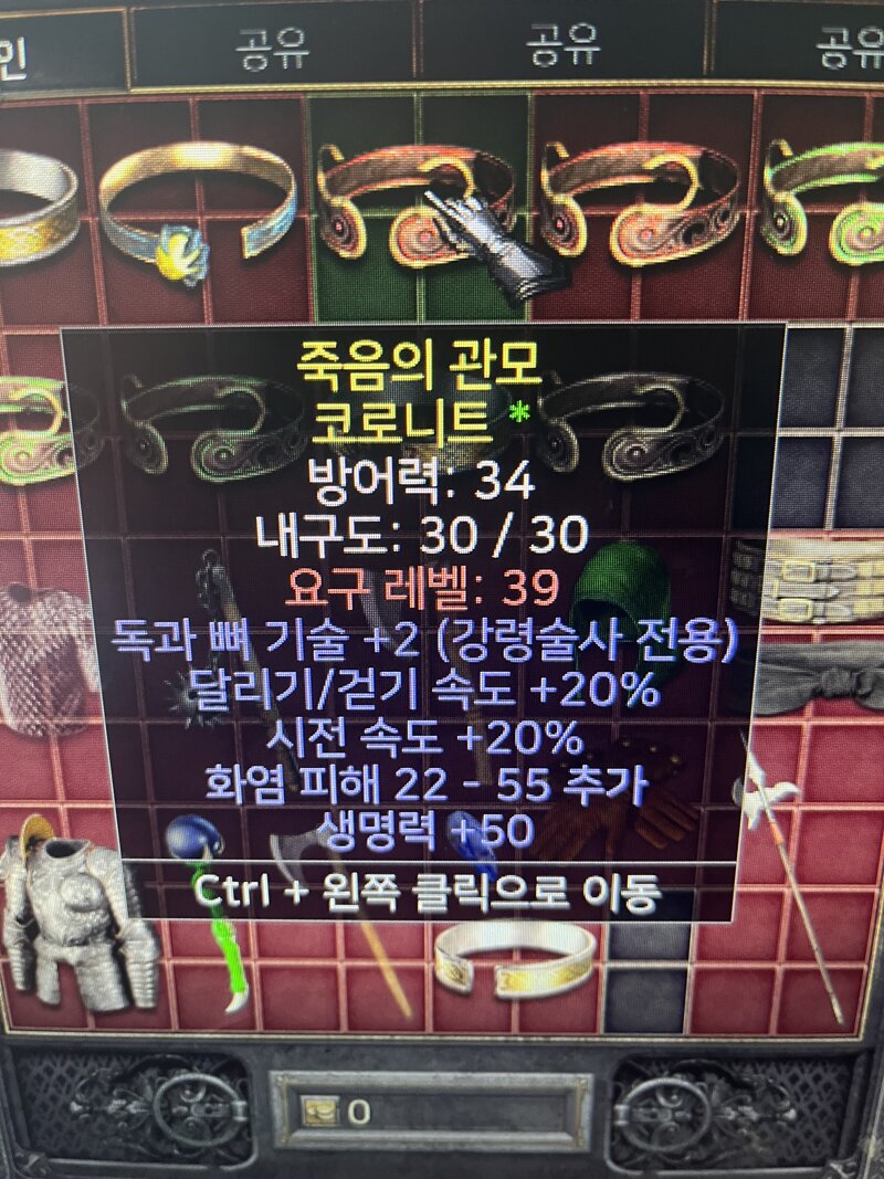 뚜껑 시세좀 알수있을까요 디아블로2 득템and자랑 게시판 디아블로2 인벤