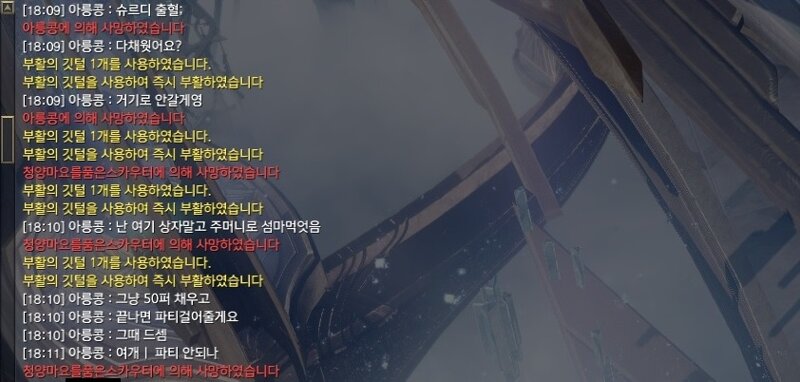 로스트아크 인벤 환각의 섬 고의적인 티밍 길드 야이이게맞나 아릉콩 청양마요를품은스카우터 로스트아크 인벤 서버 사건