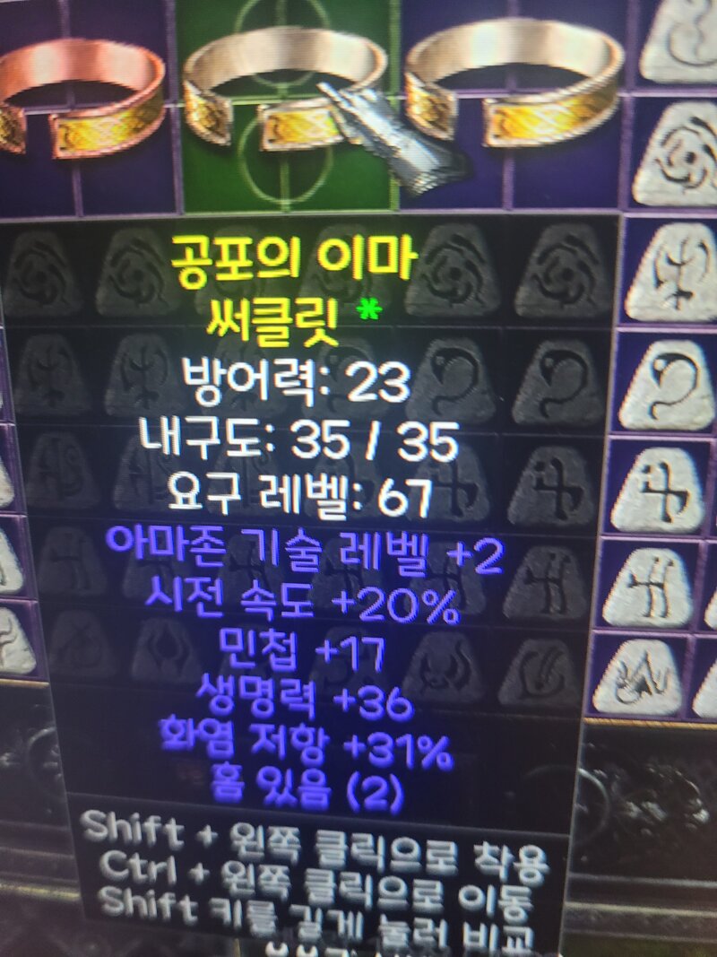 겜블 뚜껑 시세 부탁드립니다 디아블로2 득템and자랑 게시판 디아블로2 인벤