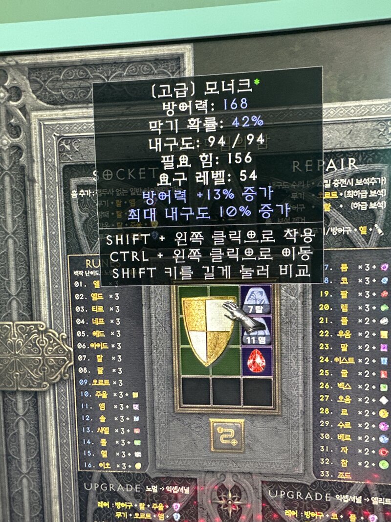 이거 왜 안뚫리나요 디아블로2 자유 게시판 디아블로2 인벤