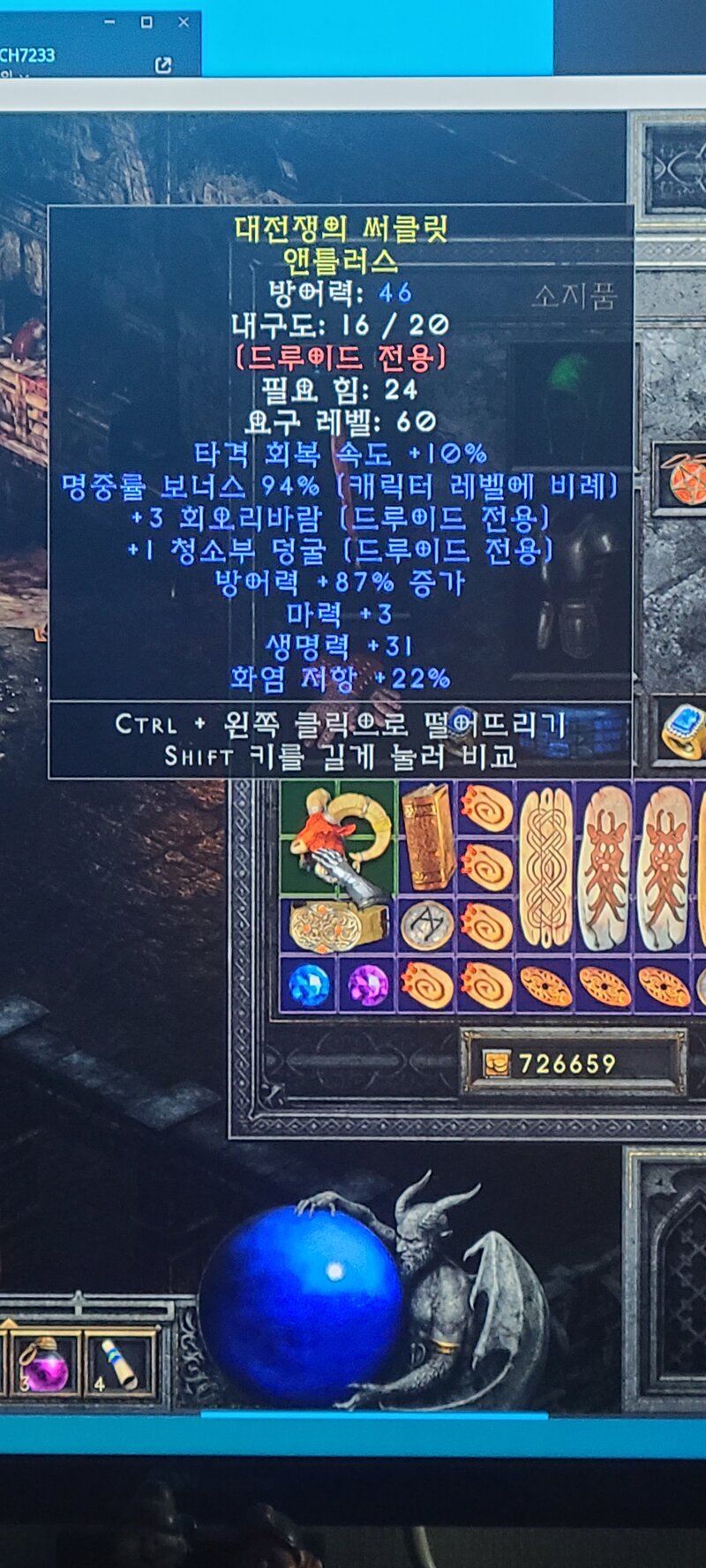 드르머리 쓰이나요 디아블로2 득템and자랑 게시판 디아블로2 인벤