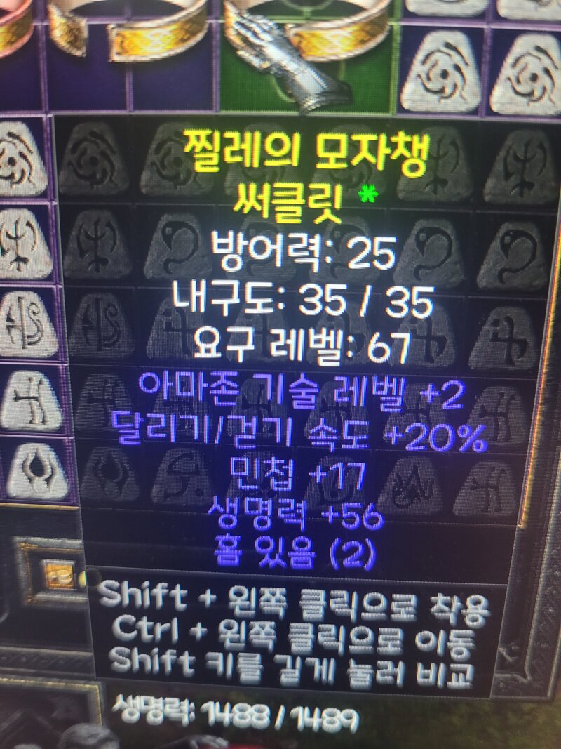 겜블 뚜껑 시세 부탁드립니다 디아블로2 득템and자랑 게시판 디아블로2 인벤