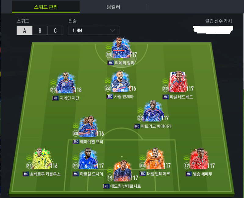 Fc 온라인 인벤 테커님 미페인증및 추가 요청 드립니다！ Fc 온라인 인벤 미니 페이스온 게시판