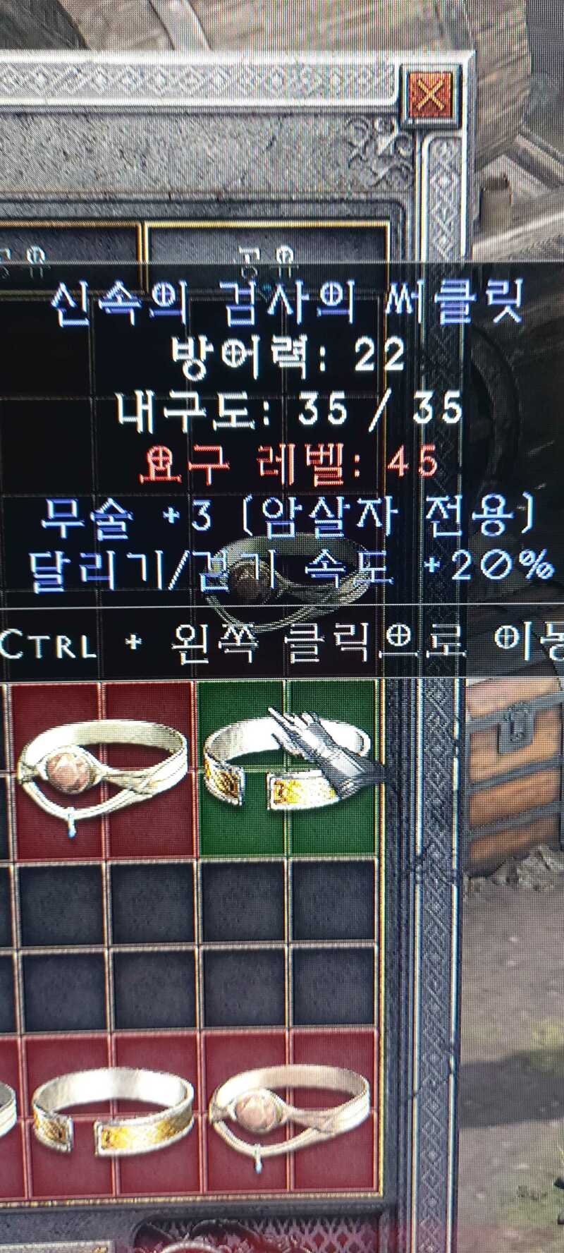 달려 써클릿 쓸만한게 있을까요 디아블로2 득템and자랑 게시판 디아블로2 인벤