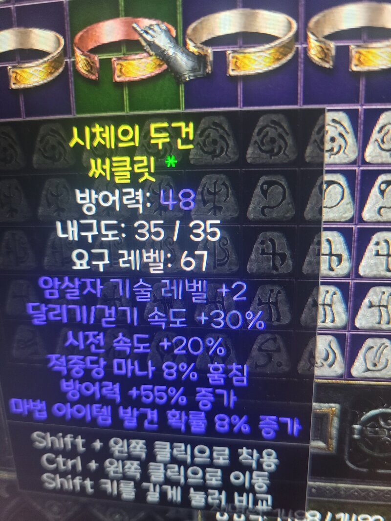 겜블 뚜껑 시세 부탁드립니다 디아블로2 득템and자랑 게시판 디아블로2 인벤