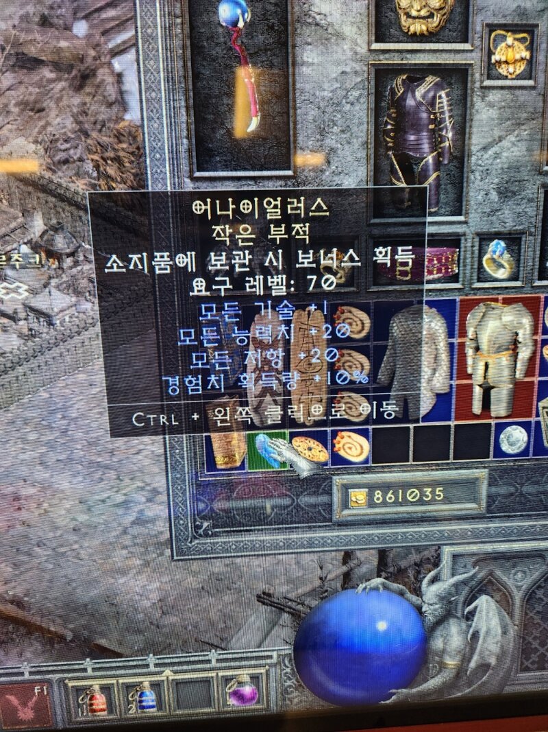 올으뜸 애니참 몇베르하나요 디아블로2 자유 게시판 디아블로2 인벤