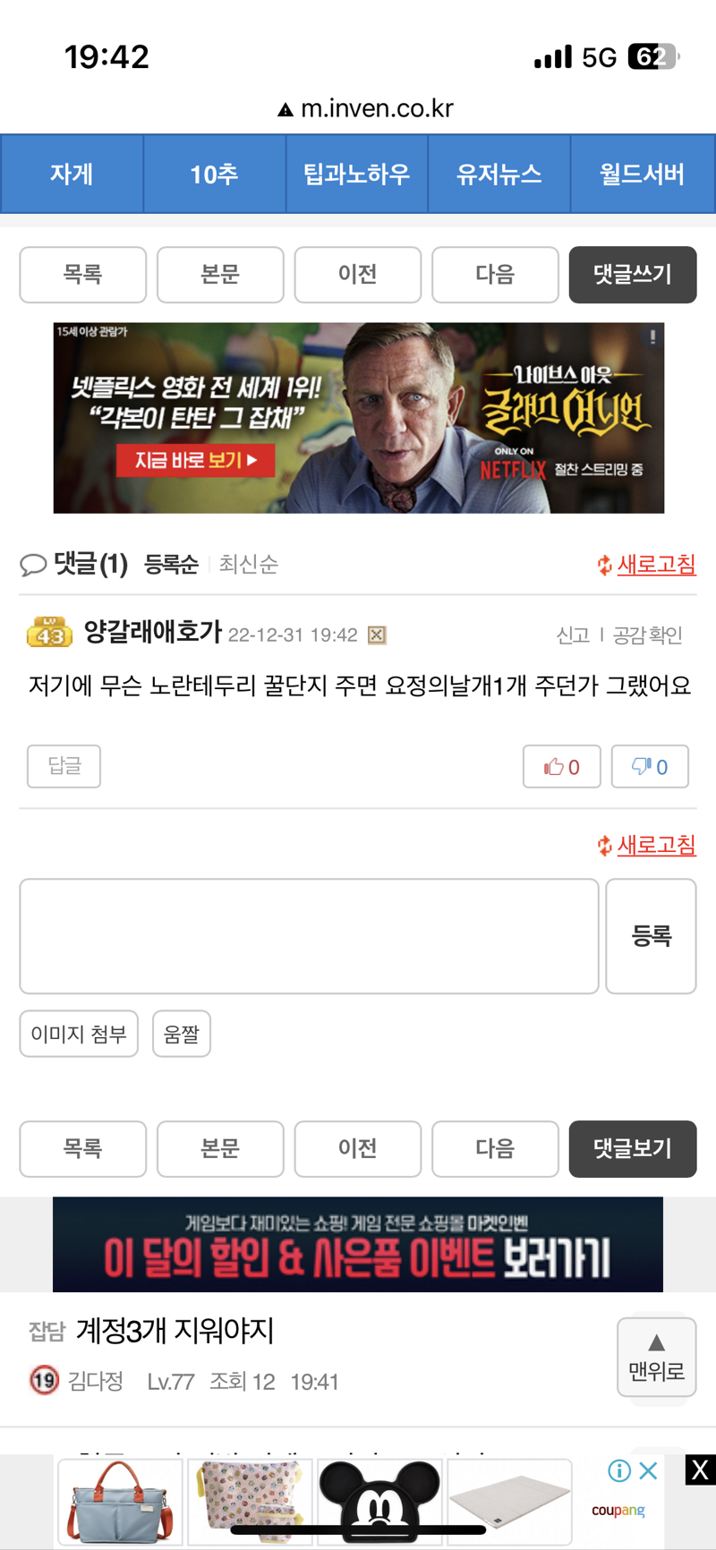 검은사막 인벤 질문글 글삭 박제 검은사막 인벤 자유게시판