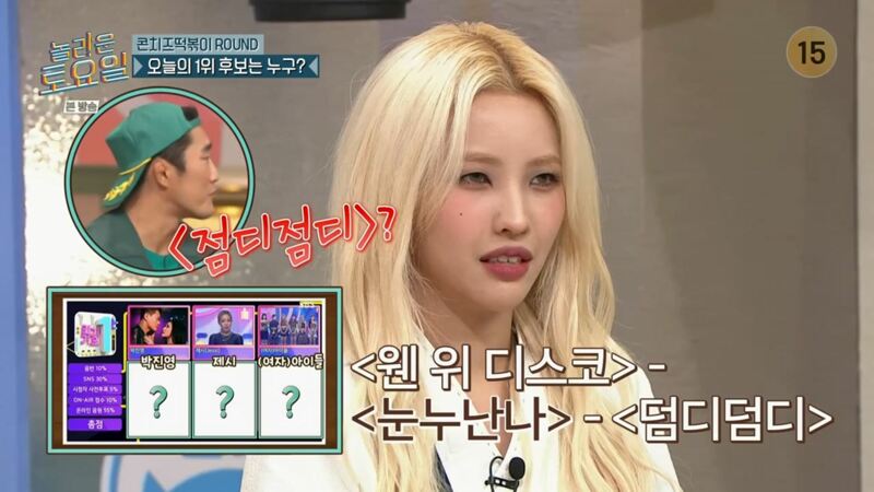 메이플스토리 인벤 놀토에 출연한 아델 메이플스토리 인벤 자유게시판