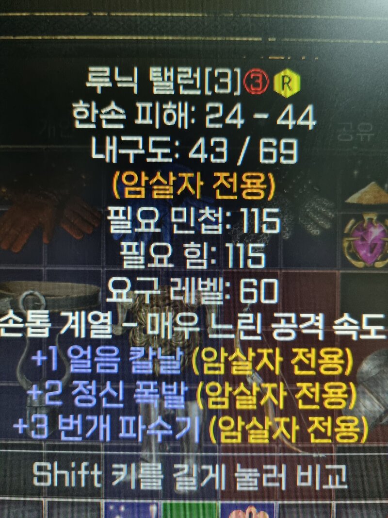 루닉탤런 먹었는데 어느 정도에 팔리나요 디아블로2 자유 게시판 디아블로2 인벤