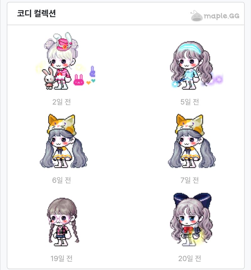 메이플스토리 인벤 아잉눈 코디 모음 메이플스토리 인벤 자유게시판
