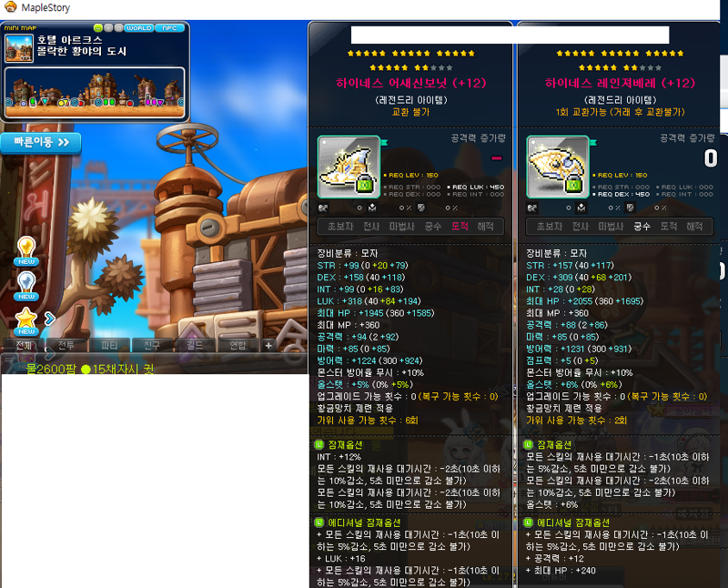 메이플스토리 인벤 이건 또 뭐야 ㅅㅂ 메이플스토리 인벤 자유게시판