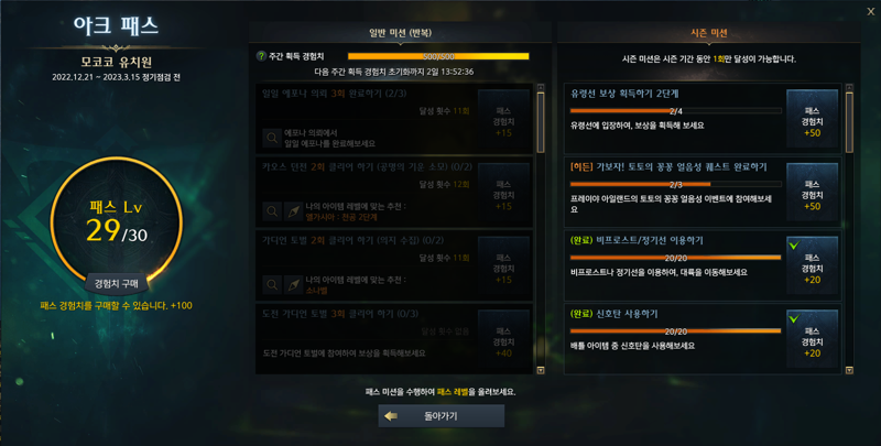 로스트아크 인벤 내일 아크패스 30렙 찍을거 같음 로스트아크 인벤 자유 게시판