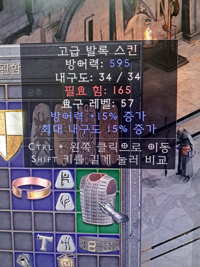 퇴근하고 4시간 했는데 디아블로2 자유 게시판 디아블로2 인벤