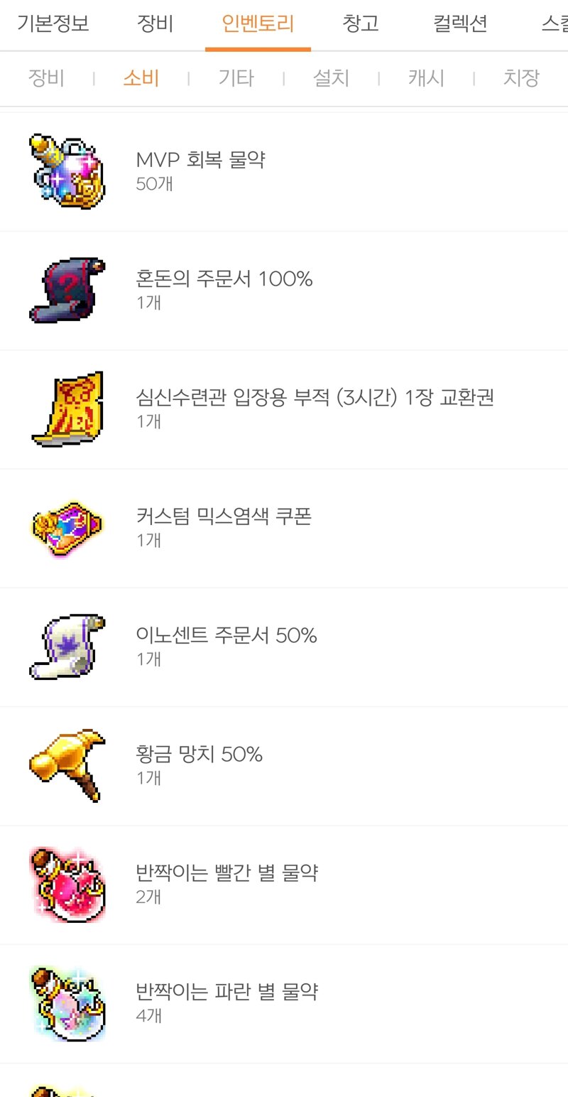 메이플스토리 인벤 아 제발 제발 메이플스토리 인벤 자유게시판