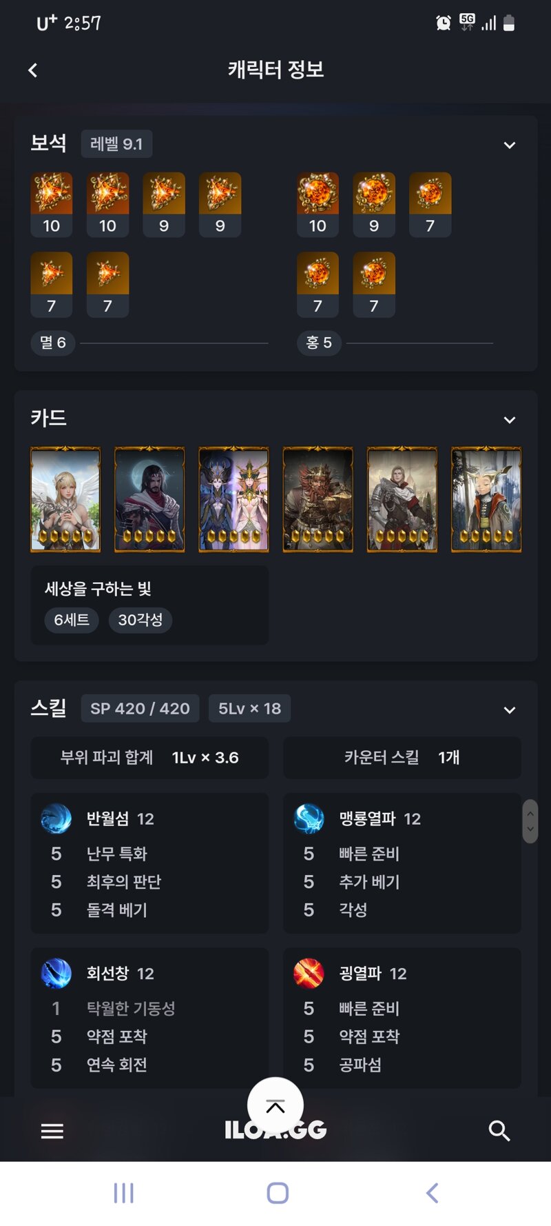 로스트아크 인벤 ㅅㅂ이게 맞냐 로스트아크 인벤 창술사 게시판