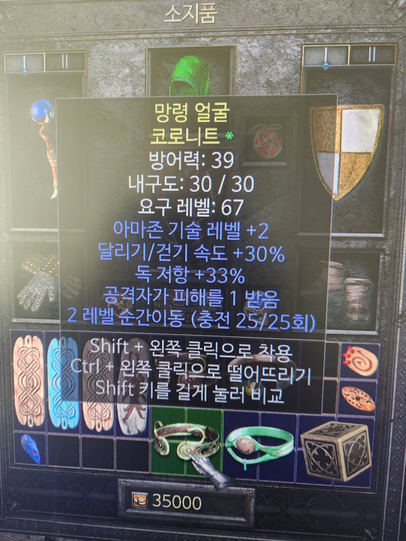 뚜껑 시세 질문 드립니다 디아블로2 자유 게시판 디아블로2 인벤