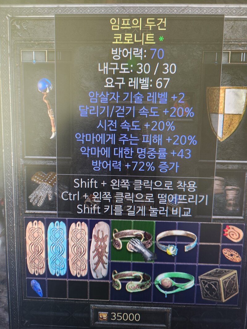 뚜껑 시세 질문 드립니다 디아블로2 자유 게시판 디아블로2 인벤