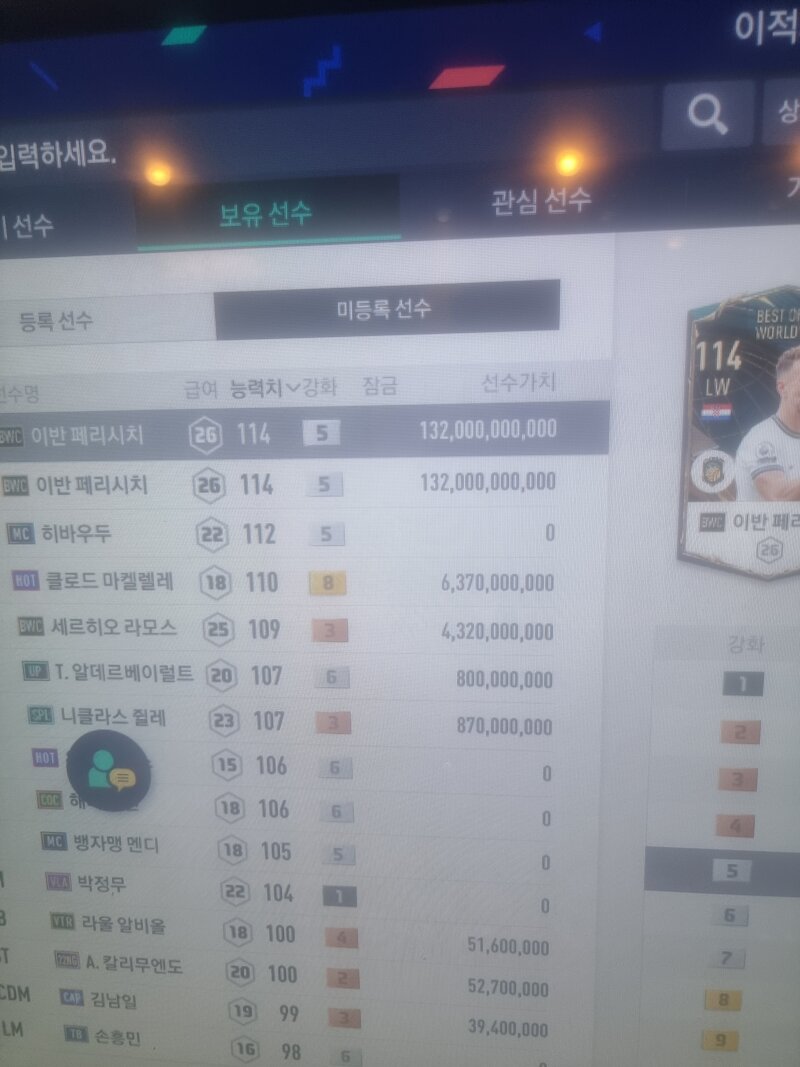 Fc 온라인 인벤 한달만에 구단가치 7000억 Fc 온라인 인벤 득템강화 자랑 게시판