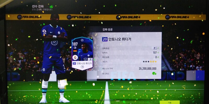 Fc 온라인 인벤 씹서민 20챔 뤼디거 7카 Fc 온라인 인벤 득템강화 자랑 게시판