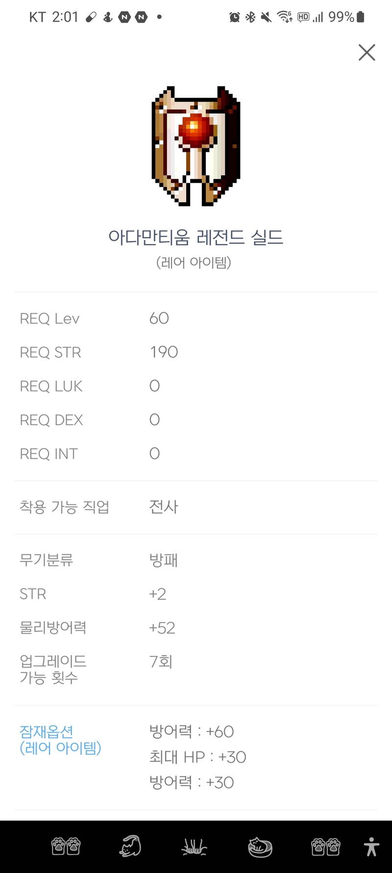 메이플스토리 인벤 엘리시움 희귀 모루템 이런건 얼마나 하나요 메이플스토리 인벤 자유게시판