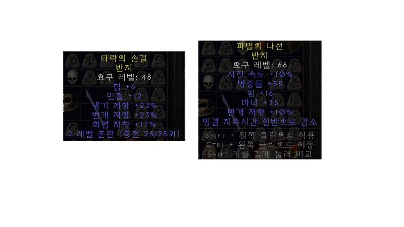 그리횽 쓸만한거 있을까요 디아블로2 득템and자랑 게시판 디아블로2 인벤