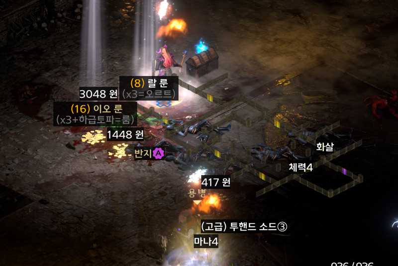 ㄷㄱㄷㄱ 디아블로2 자유 게시판 디아블로2 인벤