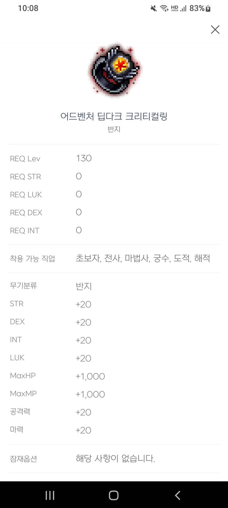 메이플스토리 인벤 전사 가성비 시드링 있나요 메이플스토리 인벤 자유게시판