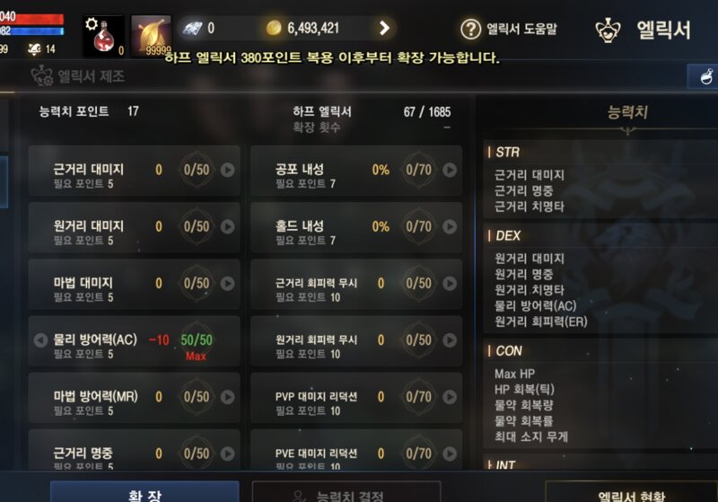 리니지m 인벤 하프엘릭서 이거 왜 이런거에요 리니지m 인벤 자유 게시판