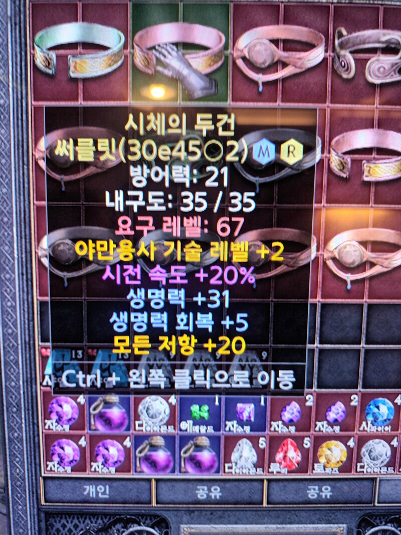 뚜껑들 감정부탁드립니다 디아블로2 득템and자랑 게시판 디아블로2 인벤