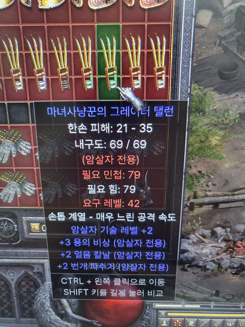 클러 한번 봐주세요 디아블로2 득템and자랑 게시판 디아블로2 인벤