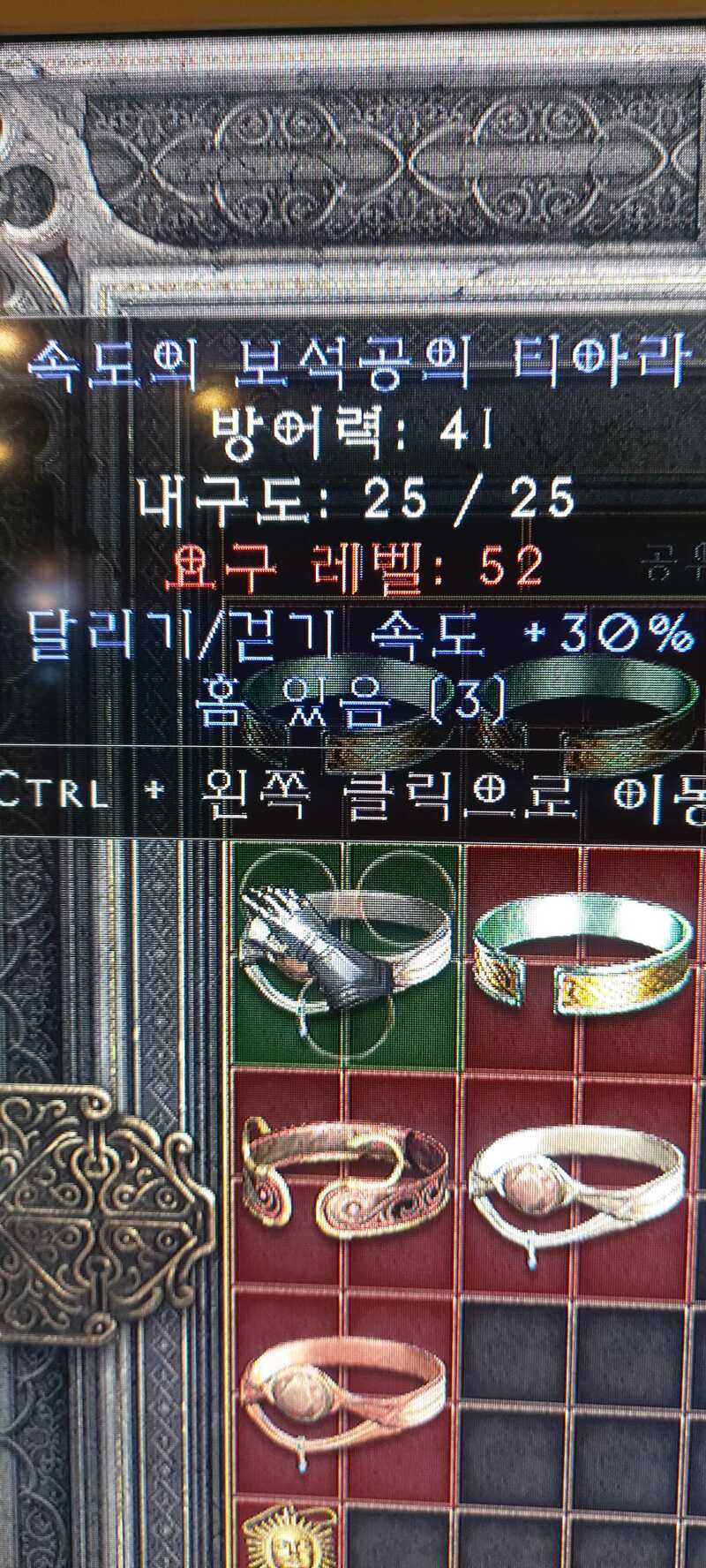 달려 써클릿 쓸만한게 있을까요 디아블로2 득템and자랑 게시판 디아블로2 인벤