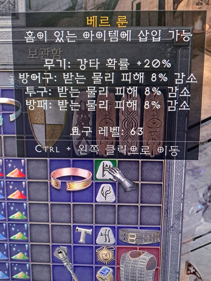 퇴근하고 4시간 했는데 디아블로2 자유 게시판 디아블로2 인벤
