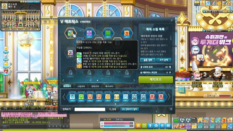 메이플스토리 인벤 은린이이자 메린이입니다 코강 이렇게 하는게 맞나요 메이플스토리 인벤 해적 직업게시판