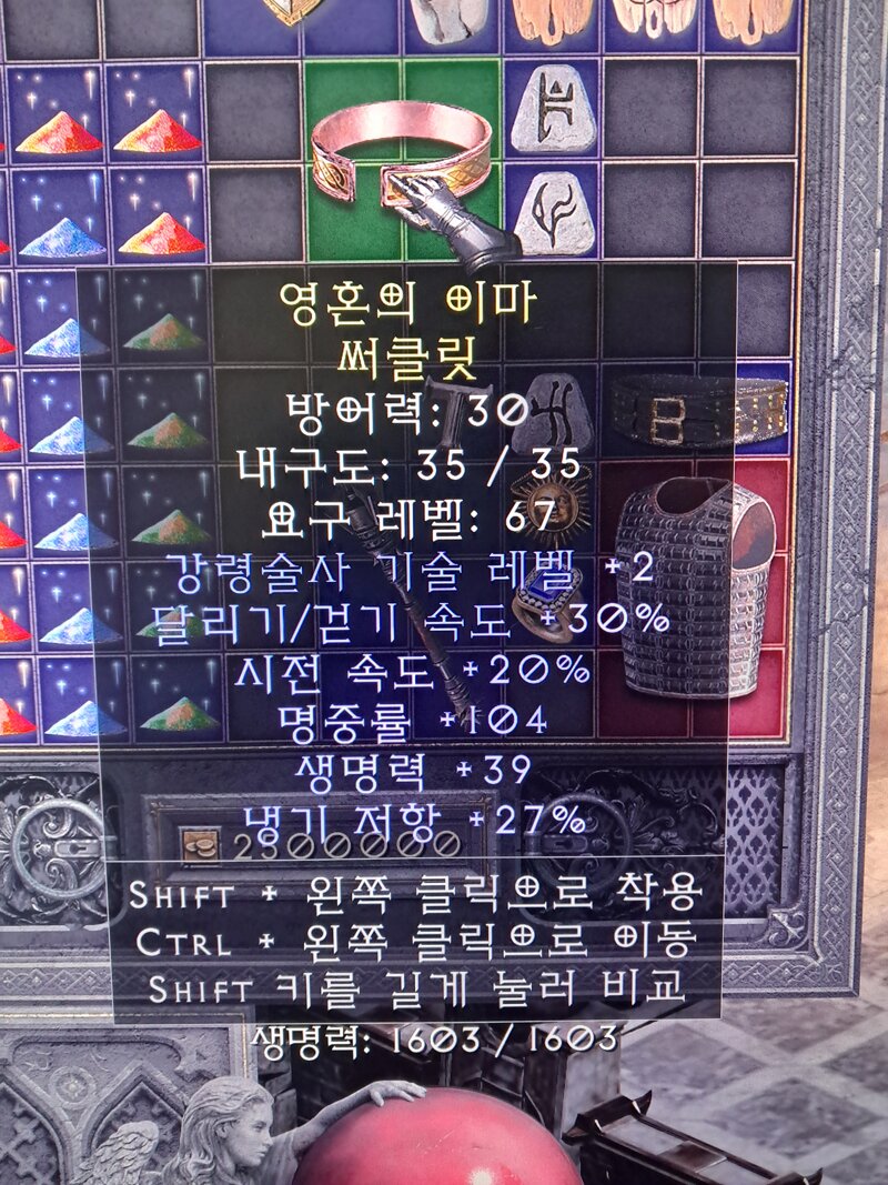 퇴근하고 4시간 했는데 디아블로2 자유 게시판 디아블로2 인벤