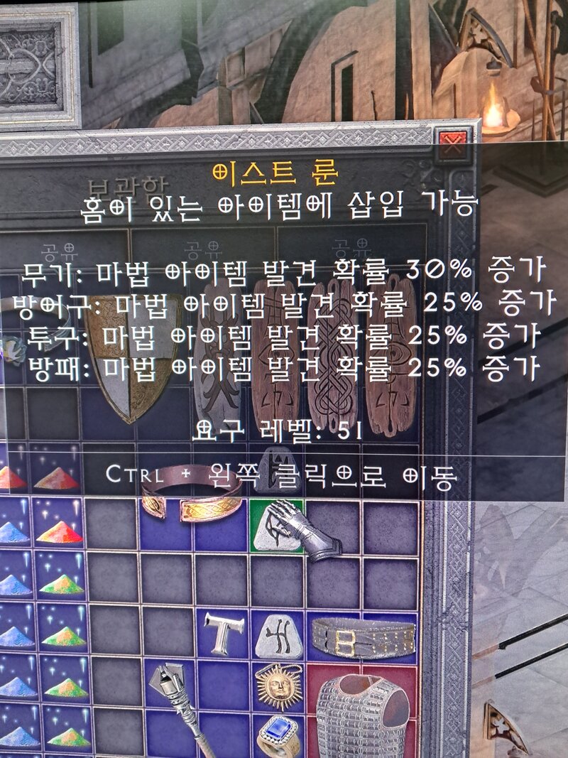 퇴근하고 4시간 했는데 디아블로2 자유 게시판 디아블로2 인벤