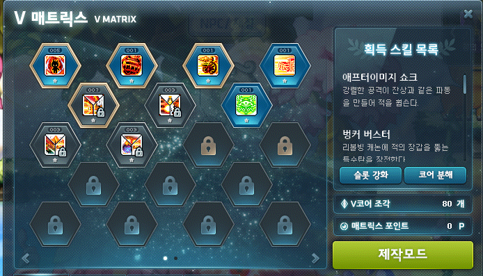 메이플스토리 인벤 블린이 코강 좀 봐주세요 ㅠㅠㅠㅠㅠ 메이플스토리 인벤 전사 직업게시판