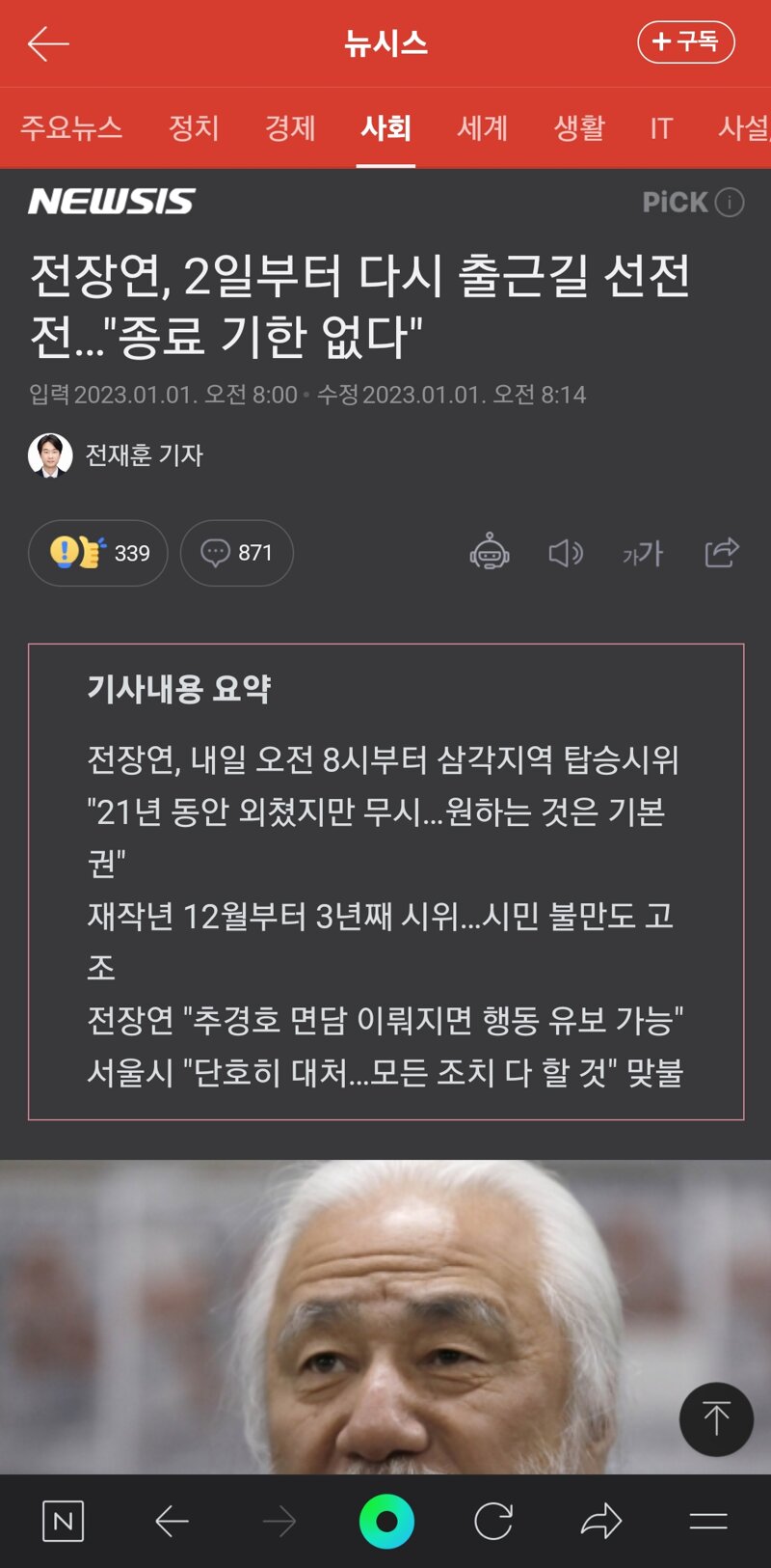 메이플스토리 인벤 전장연 무기한 지하철 시위 선언news 메이플스토리 인벤 자유게시판