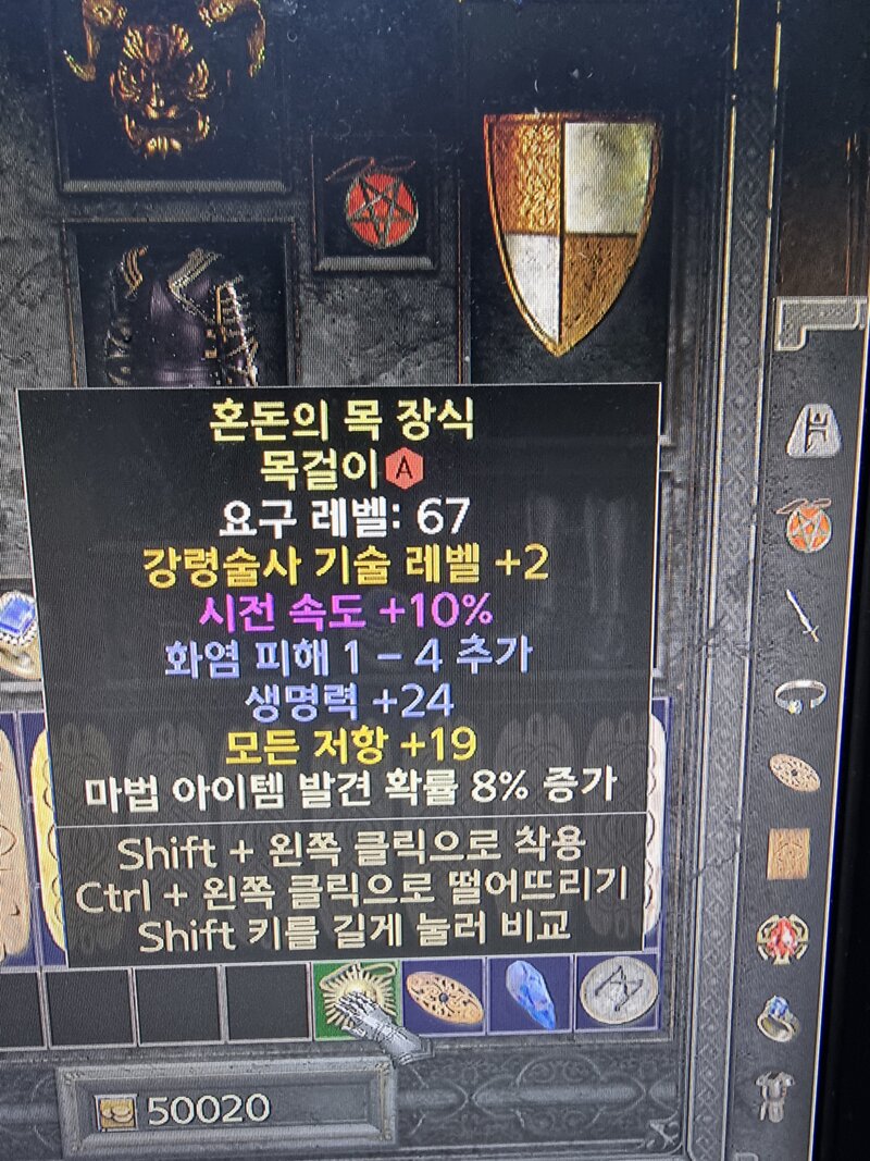 네크목 득인가요 디아블로2 득템and자랑 게시판 디아블로2 인벤