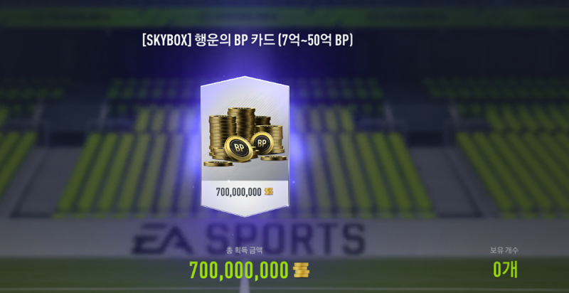 Fc 온라인 인벤 스카이패스 라이트 프리미엄 후기 Fc 온라인 인벤 자유게시판