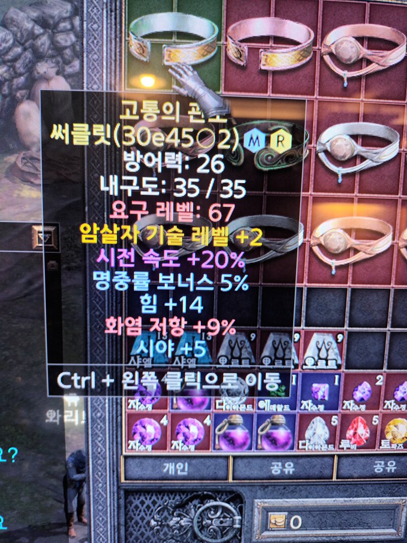 뚜껑들 감정부탁드립니다 디아블로2 득템and자랑 게시판 디아블로2 인벤