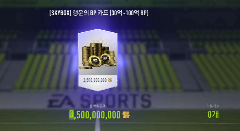 Fc 온라인 인벤 스카이패스 라이트 프리미엄 후기 Fc 온라인 인벤 자유게시판
