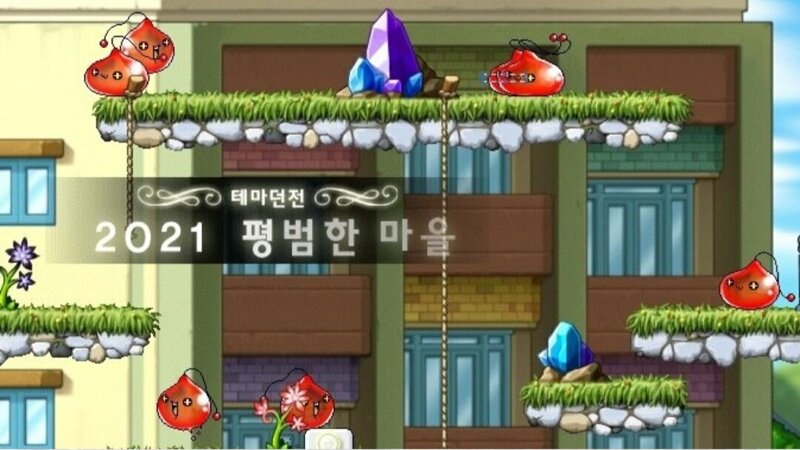 메이플스토리 인벤 2021 평범한 마을 메이플스토리 인벤 자유게시판