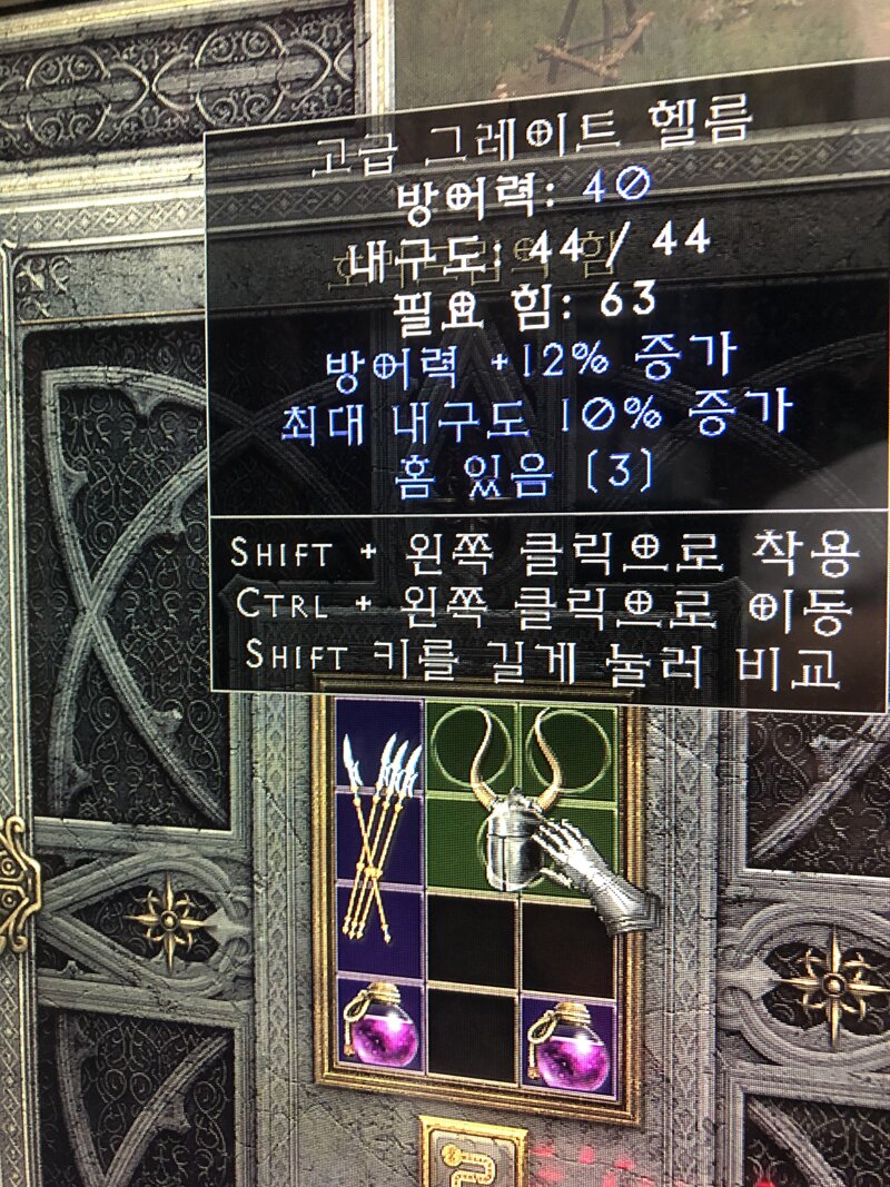 핸님들 룬워드 디아블로2 자유 게시판 디아블로2 인벤
