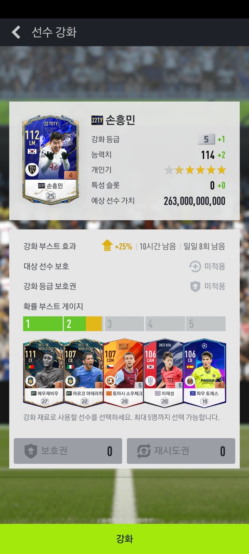 Fc 온라인 인벤 인생강화 갑니다 Fc 온라인 인벤 자유게시판