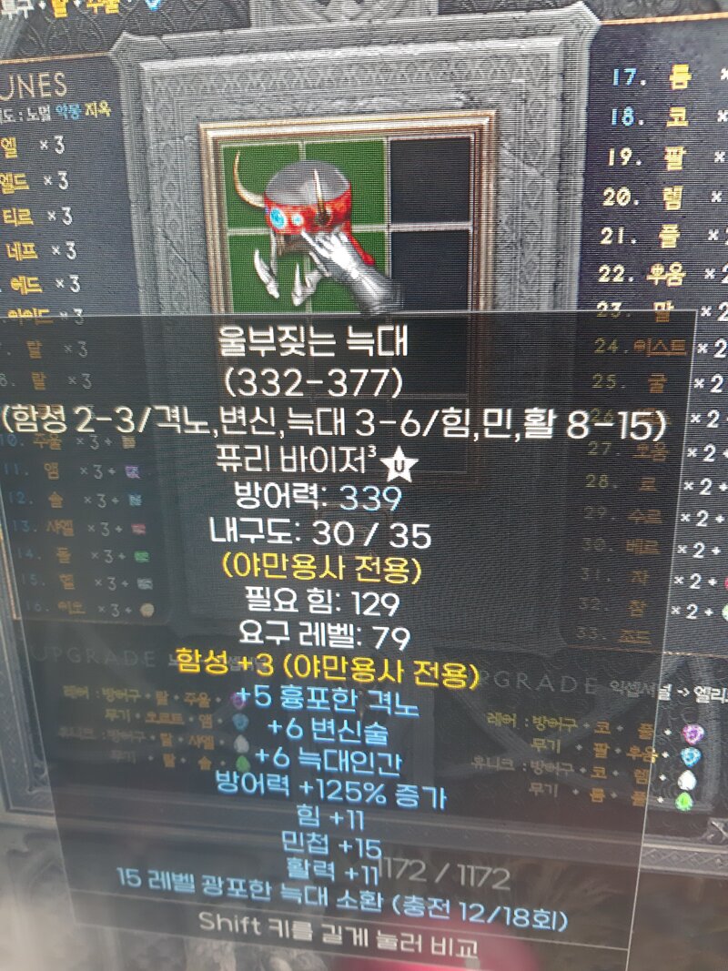 그리형 한번봐주세요 디아블로2 득템and자랑 게시판 디아블로2 인벤
