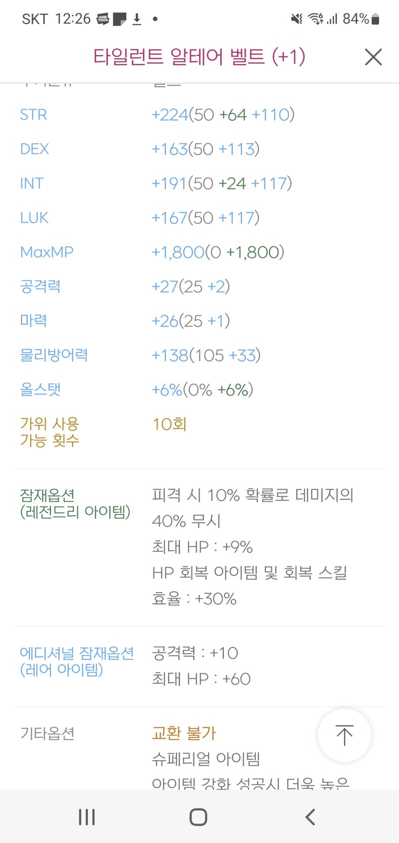 메이플스토리 인벤 무과금유저특징 메이플스토리 인벤 자유게시판